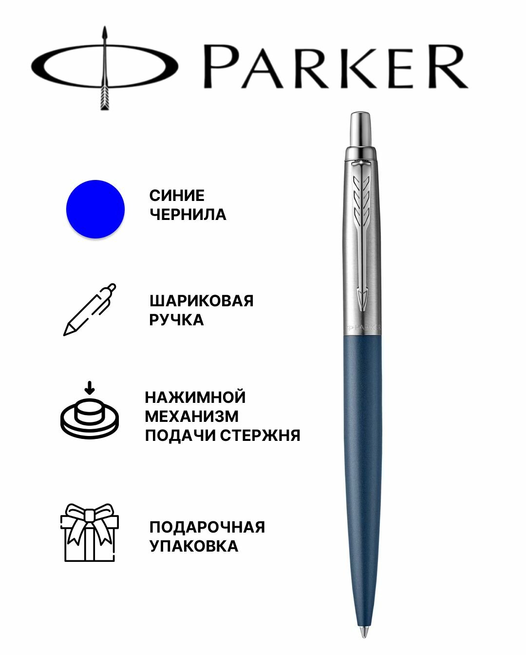 Ручка Шариковая Паркер Parker Jotter XL Matte Blue CT