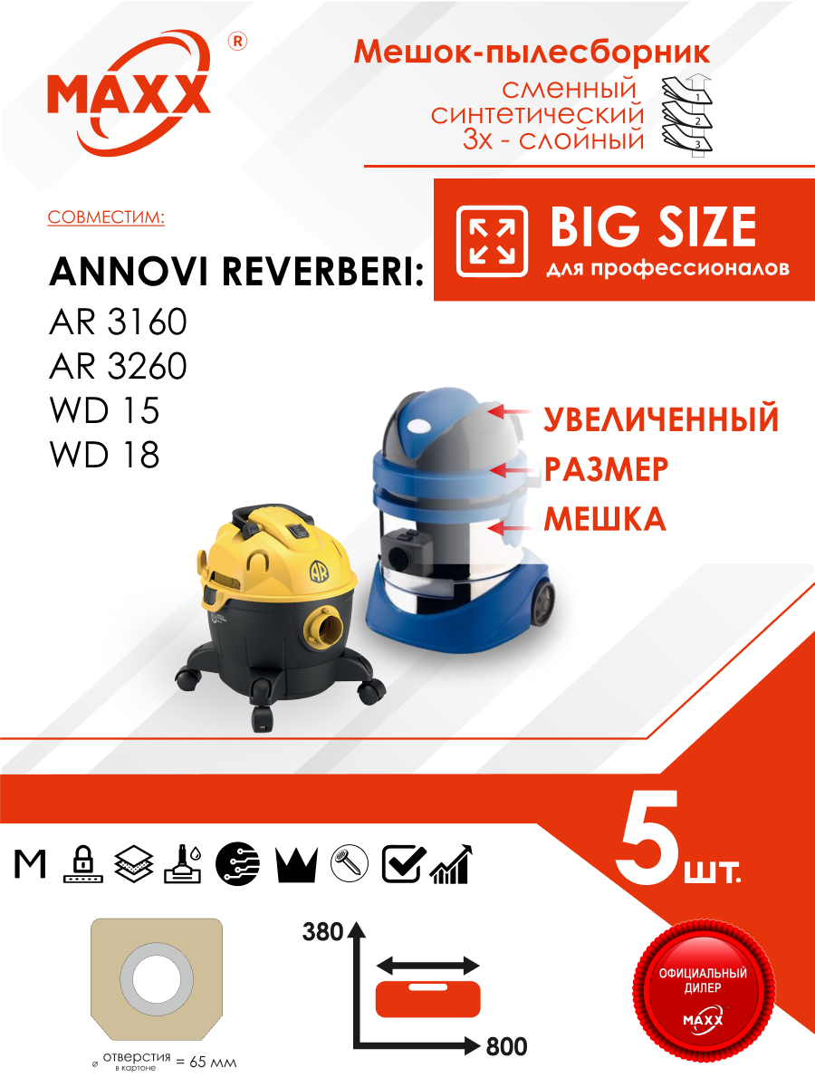 Мешки для пылесоса Annovi Reverberi AR 3160, Annovi Reverberi AR 3260
