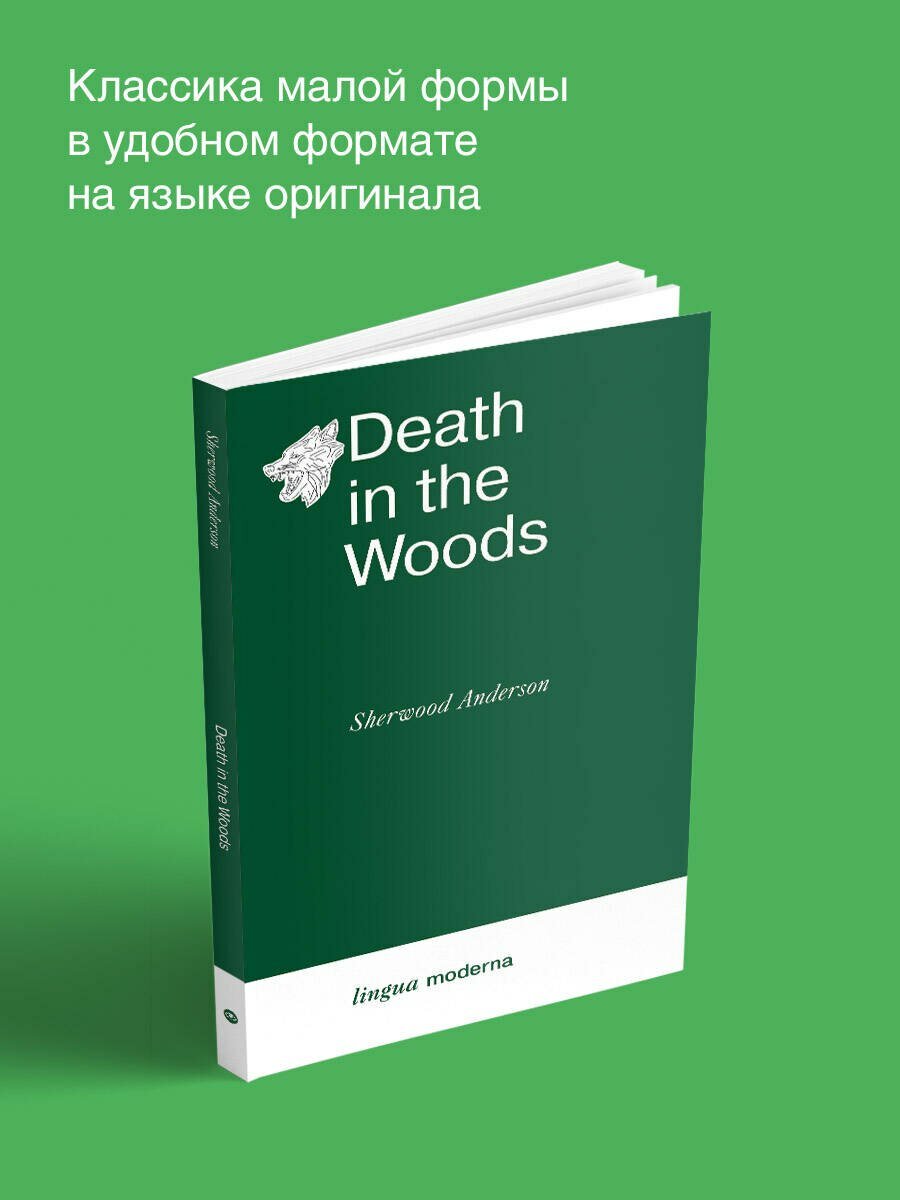 Death in the Woods — фото 1