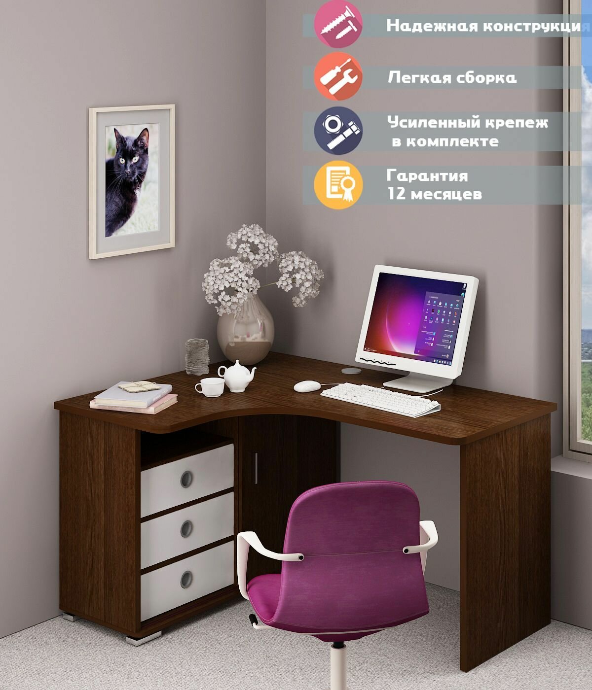 Стол компьютерный Мэрдэс СР-145С вбев-лев Венге/Белый/Венге, с ящиками, угловой