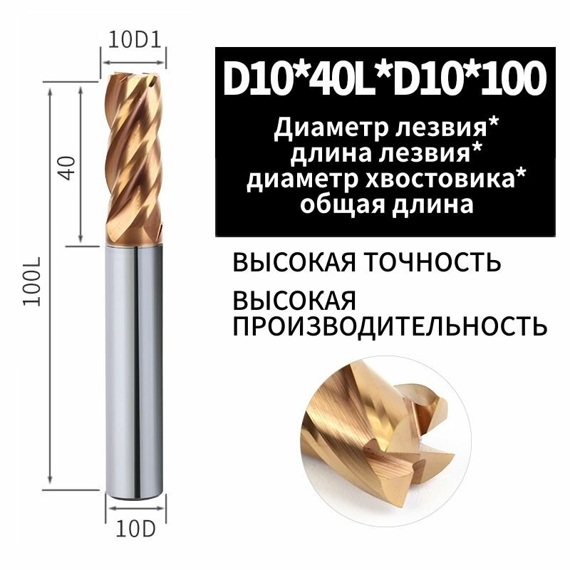 Фреза по металлу. Концевая, твердосплавная. Универсальная. 55HRC.