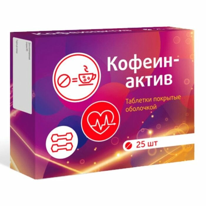 Витамир Кофеинактив таблетки 200мг №25