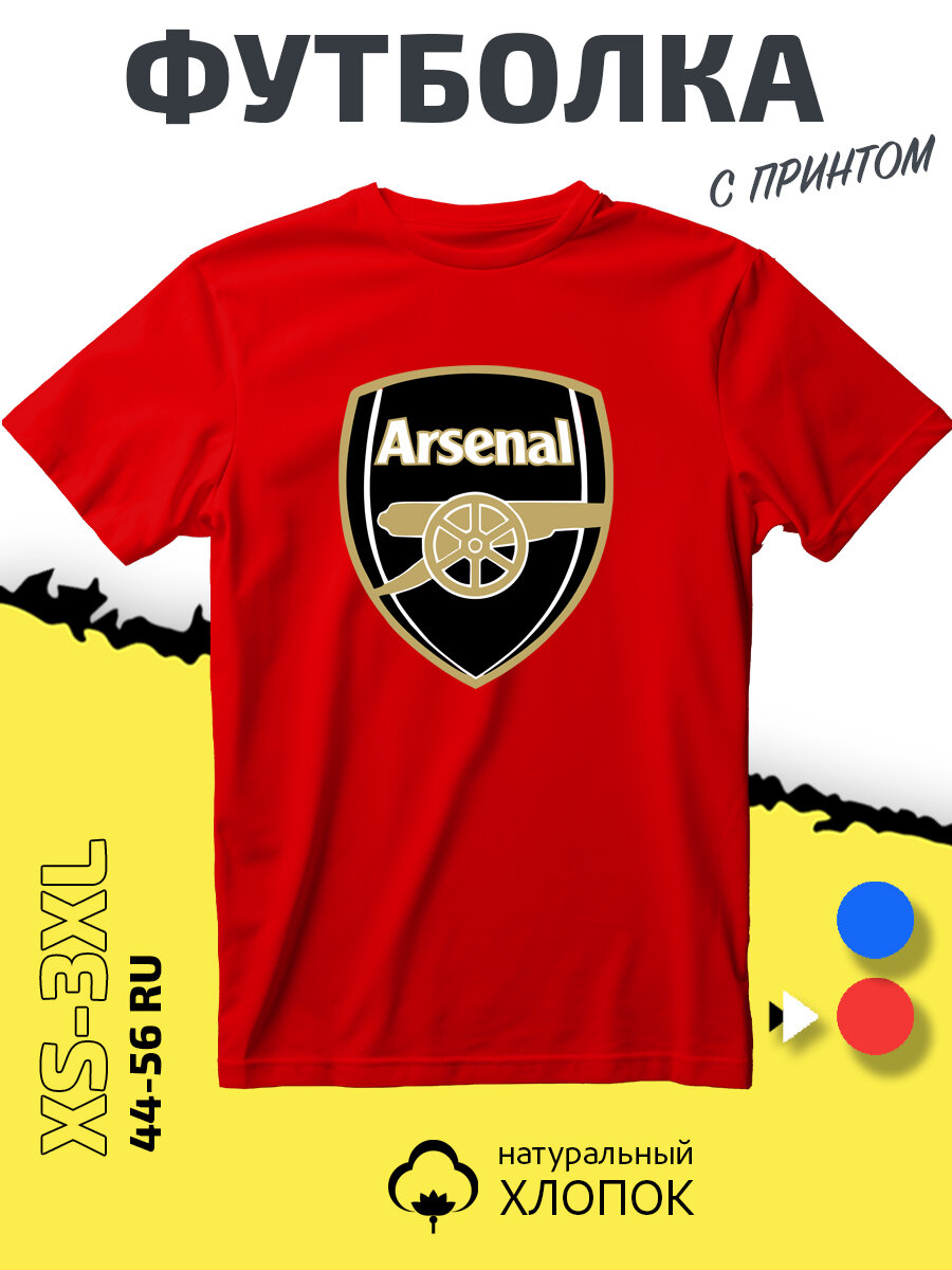 Футболка с принтом логотипом Арсенал