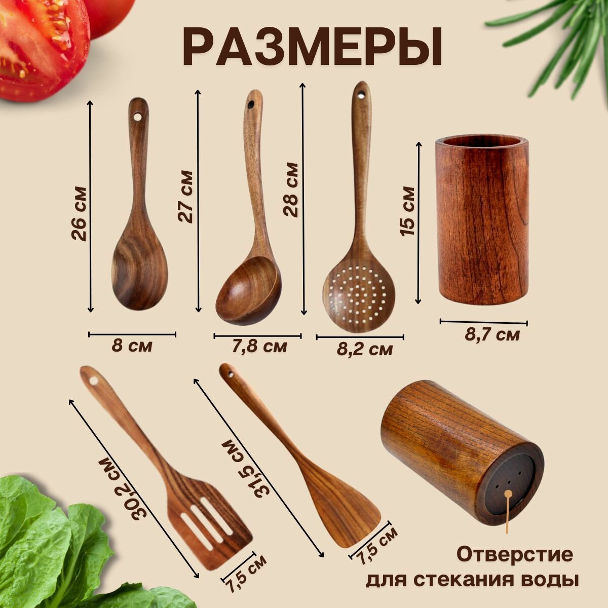 Лопатка деревянная кулинарная набор для кухни