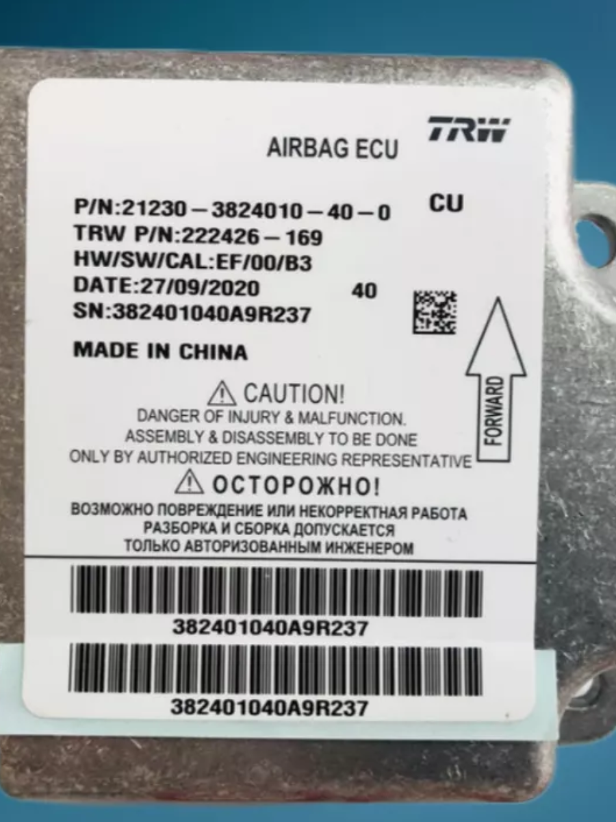 Блок управления TRW 21230-3824010-40, для подушек безопасности