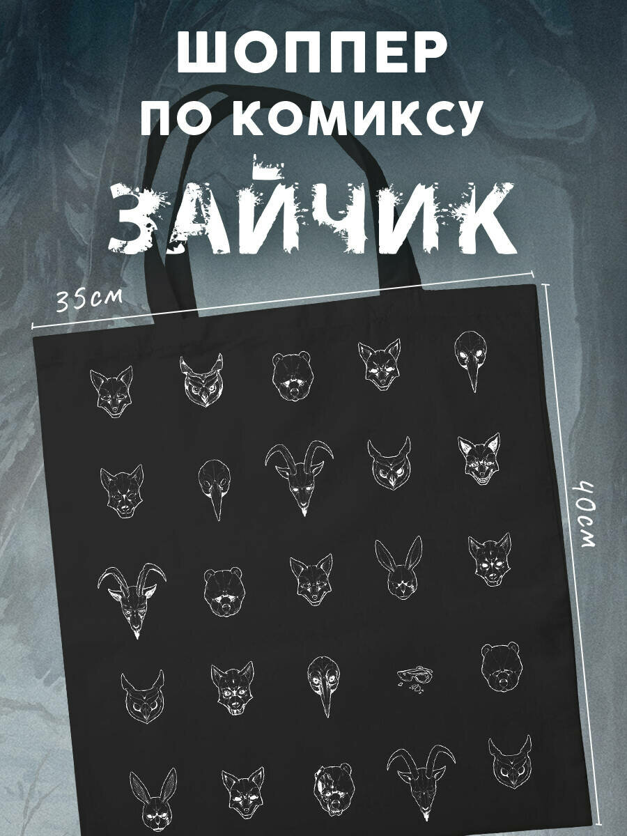 Сумка шоппер