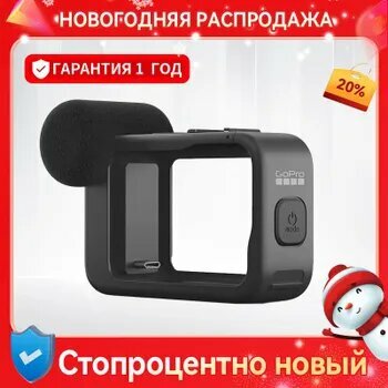 Аксессуары для спортивных камер GoPro Комплект расширения мультимедиа - HERO12/11/10/9 Комплект расширения мультимедиа