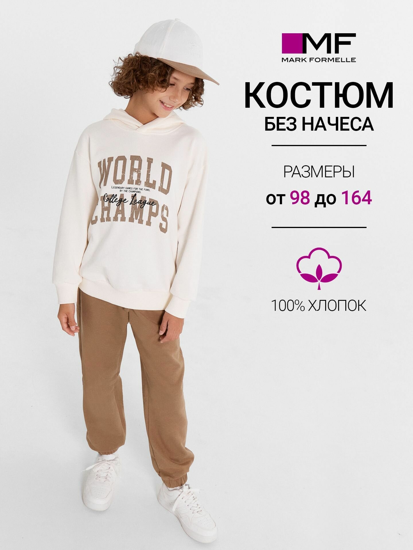 Комплект одежды Для мальчиков