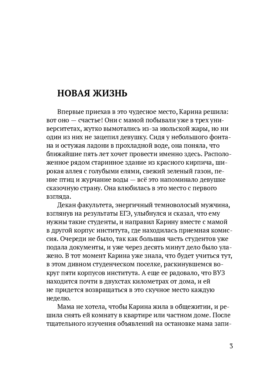 Карина — фото 1
