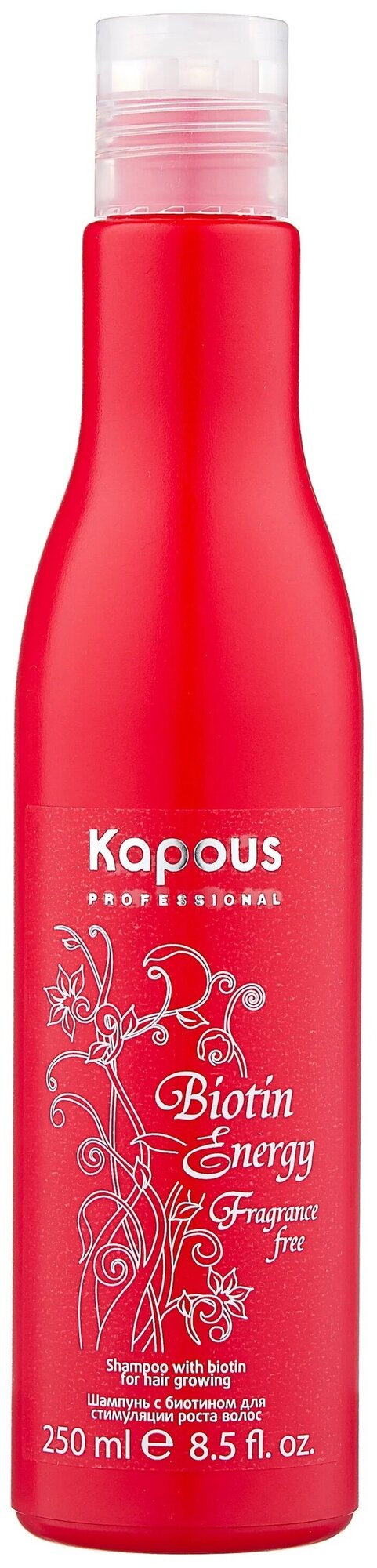 Шампунь Kapous, Biotin Energy , с биотином для укрепления и стимуляции роста волос , 250 мл