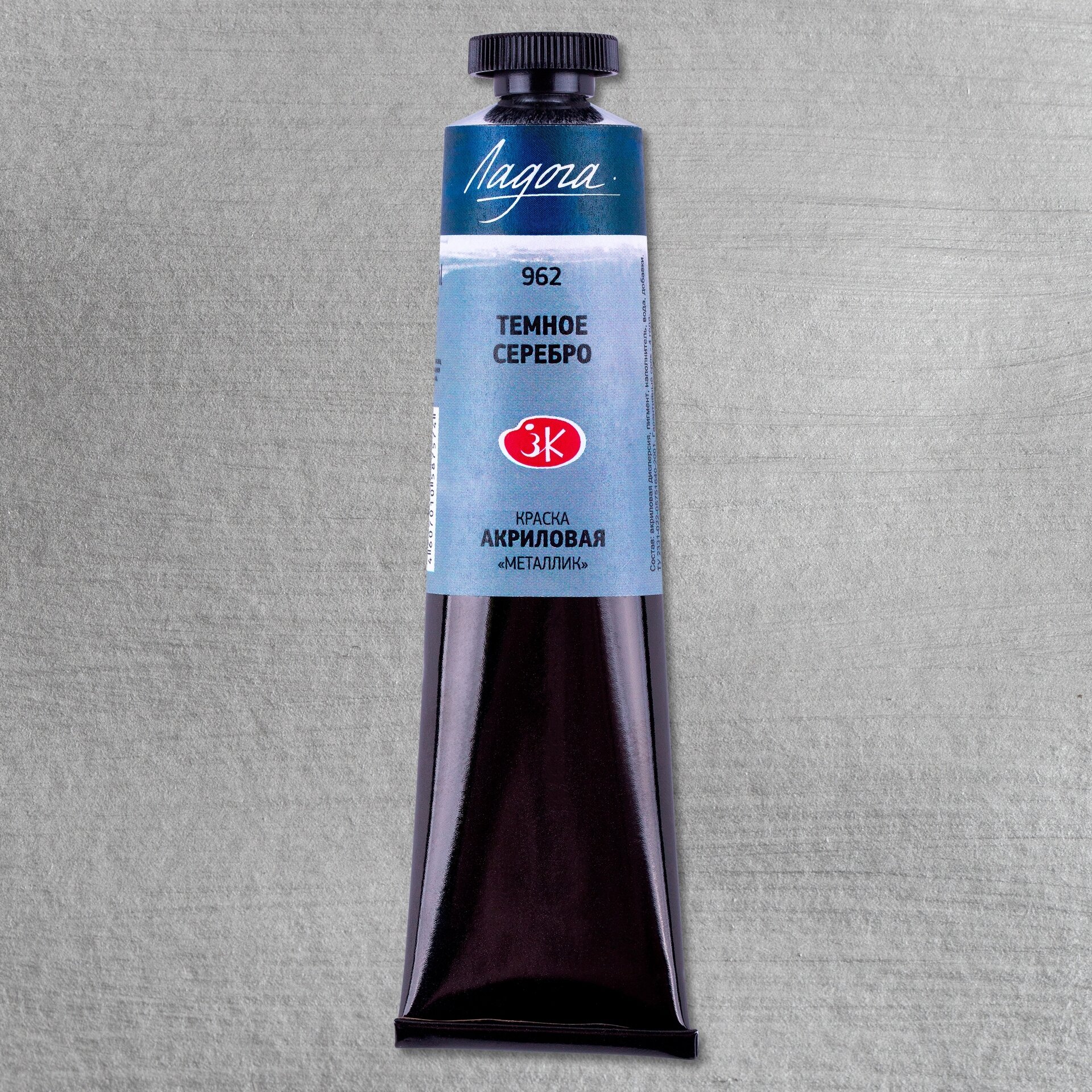 Акрил ладога 46мл металлик Серебро темное