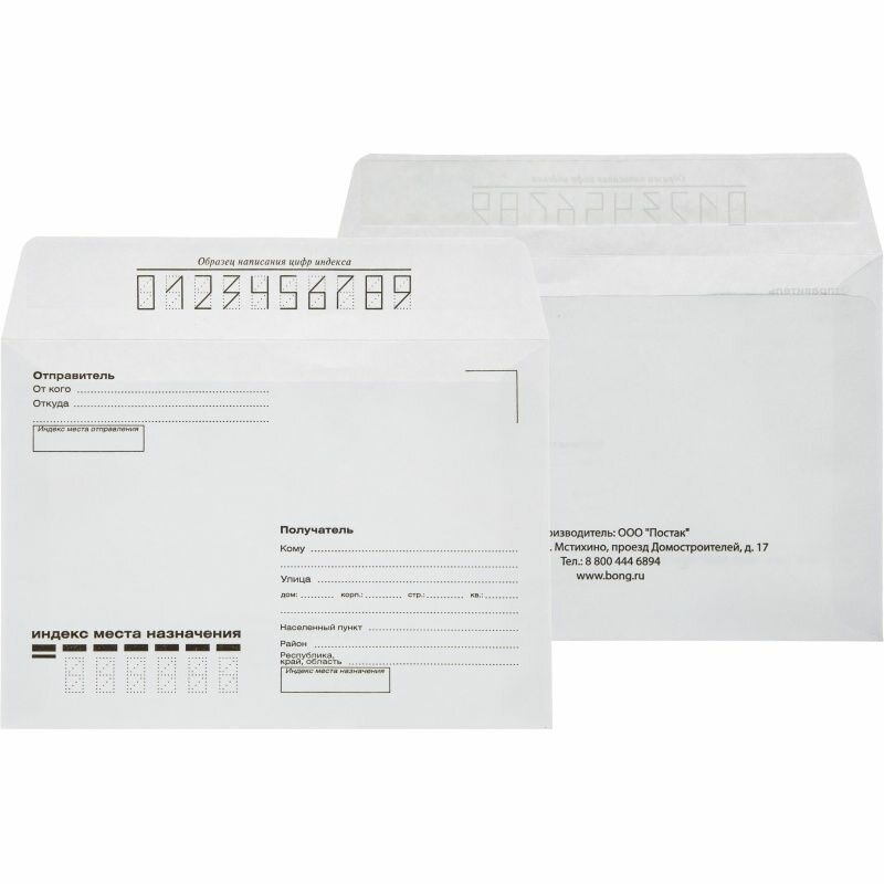 Конверты Attache Economy "Куда-Кому", С6, стрип, 80 г/м2, 114х162 мм, 50 шт (55228)