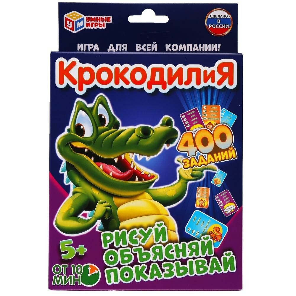 Карточная игра Умные игры "Крокодилия", 400 заданий, (80 карточек) (4630115527039)