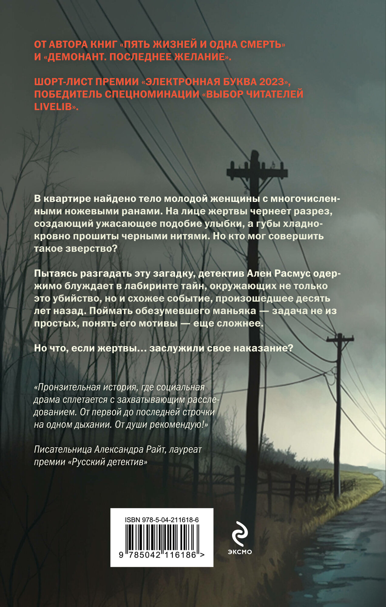 Скрытый мотив На отшибе всегда полумрак Лик шт