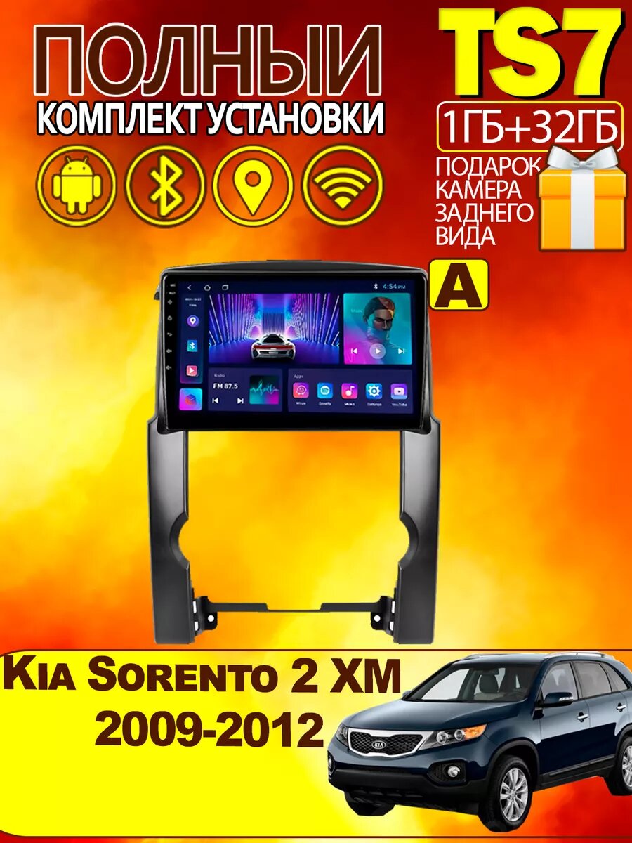 Магнитола TS7 для Kia Sorento 2 XM 2009-2012 1-32Gb, Bluetooth, FM/AM, GPS