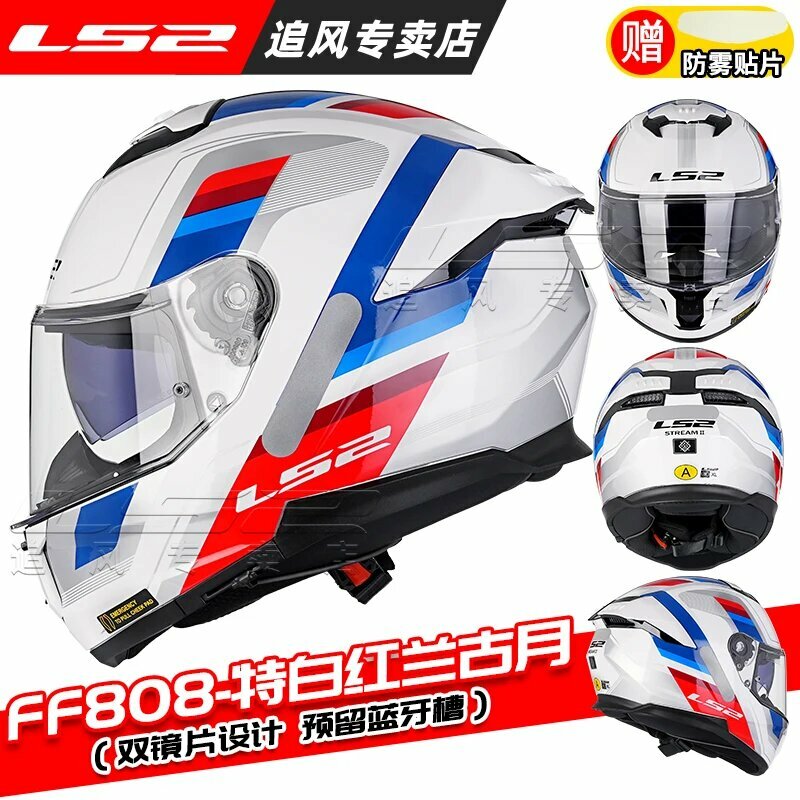 LS2 FF808 анфас STREAM II мотоциклетный шлем двойной козырек линзы мотокросс мотоциклетные L, 1