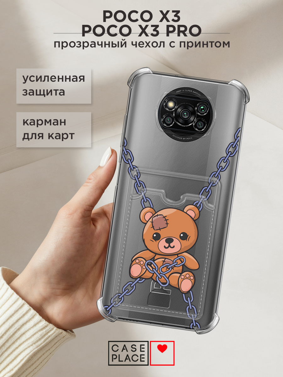 Чехол на Xiaomi Poco X3/X3 Pro (Поко X3/X3 Pro) с картой и принтом Мишка плюшевый