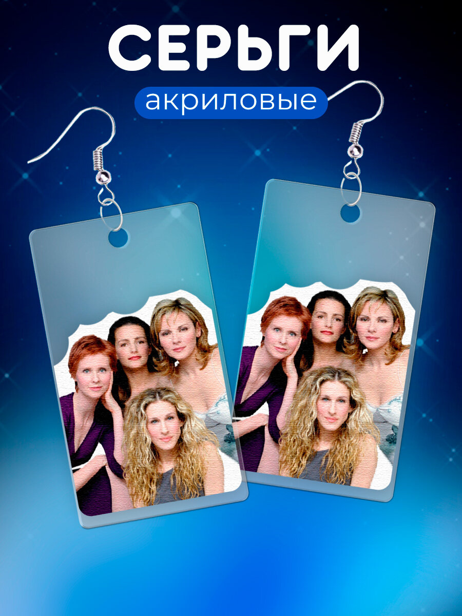 Серьги одиночные