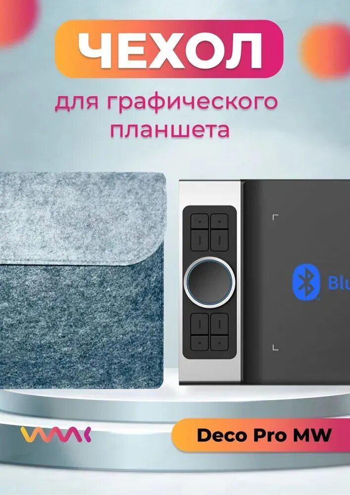 Чехол для планшета XP-PEN DECO PRO MW (2-ОЕ поколение)