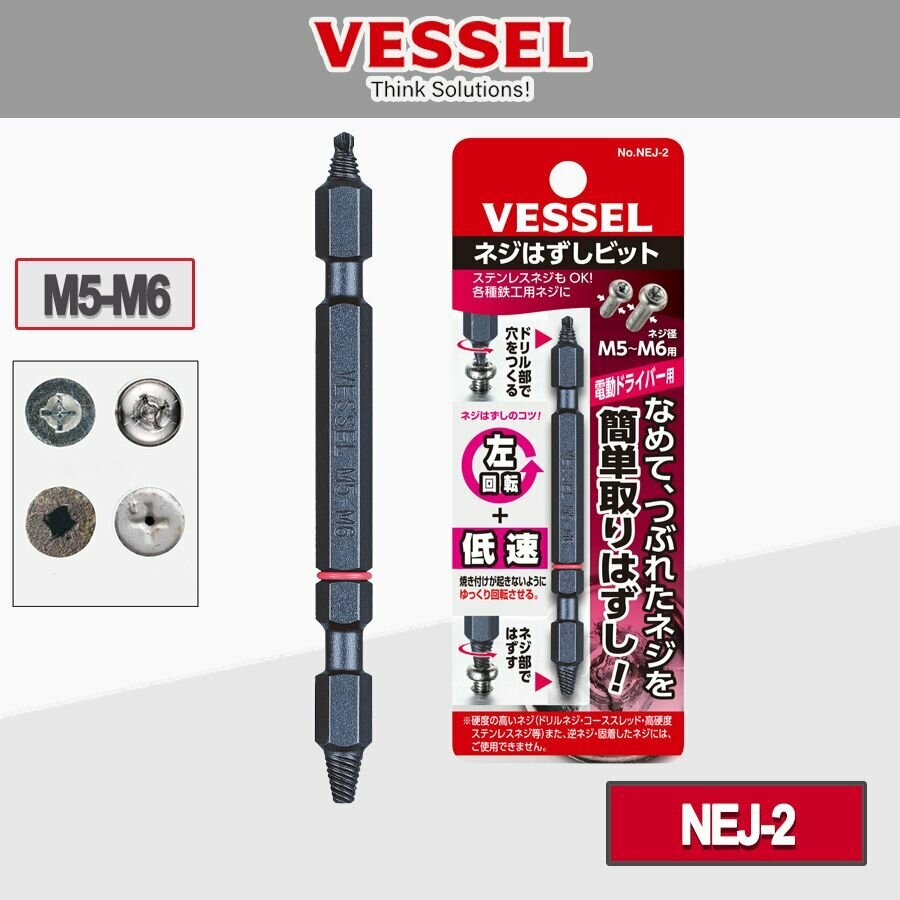 VESSEL Удаление саморезов M5-M6, поврежденные винты, удалитель болтов, NEJ-2