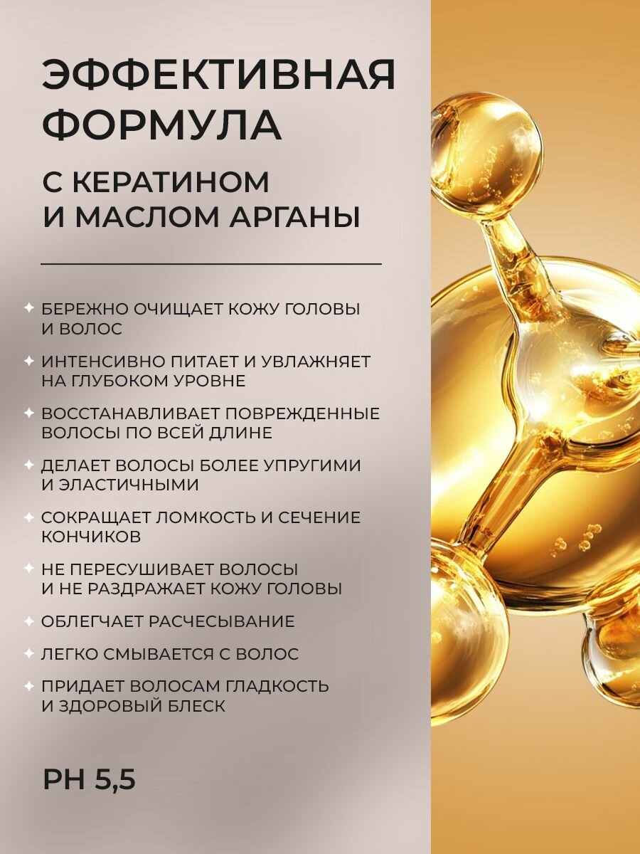 APICH Шампунь для волос женский и мужской Интенсивное восстановление 1000 мл с кератином и маслом арганы бессульфатный — фото 1