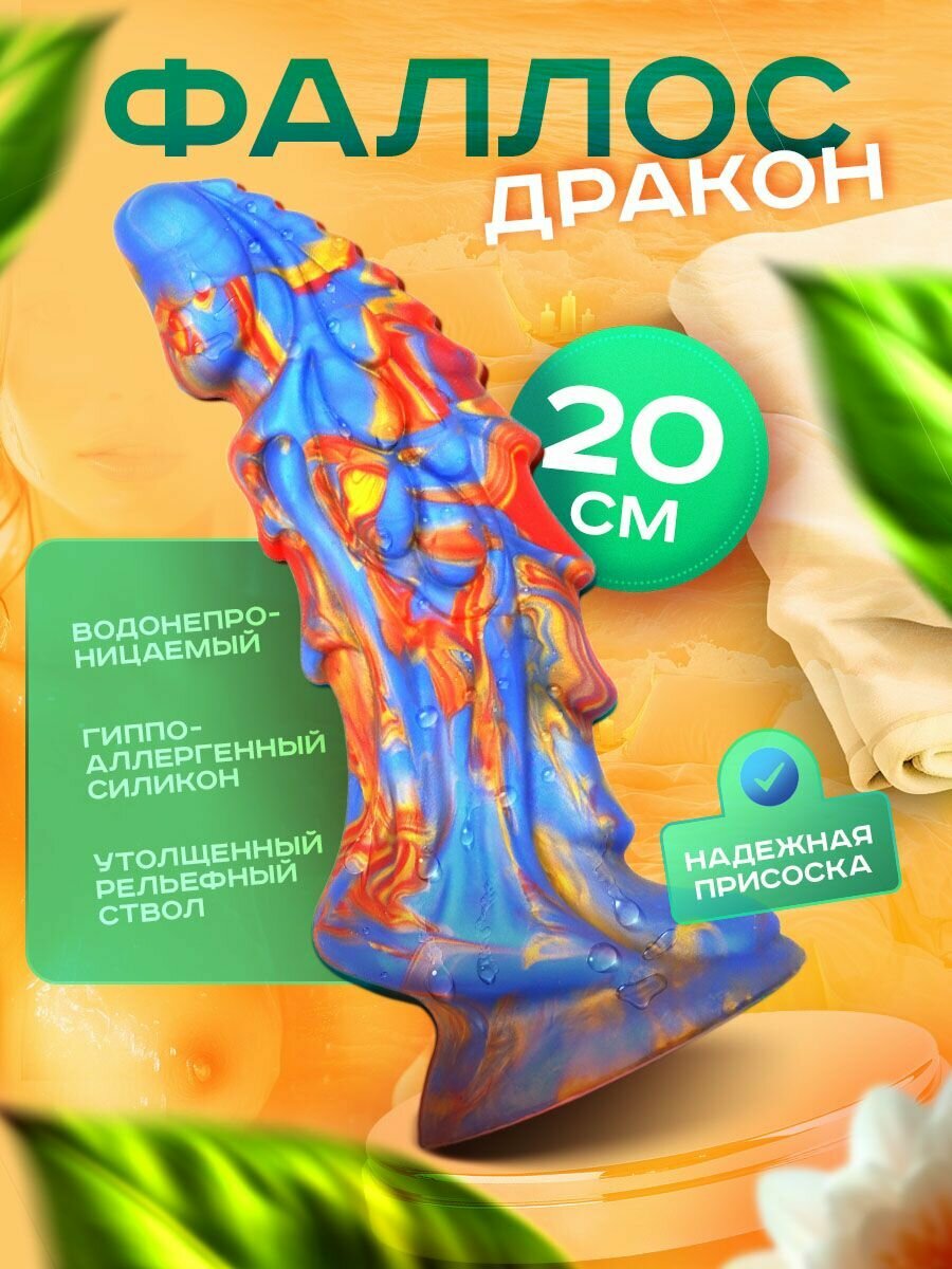 Фаллоимитатор