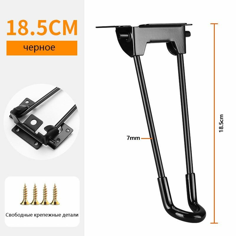 Складные ножки для стола "Кошачий коготь", ножки для журнального столика, черные, длина 18,5 см, 4 шт