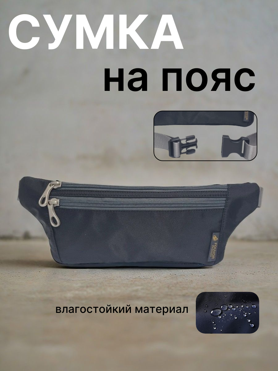 Сумка поясная Volunteer