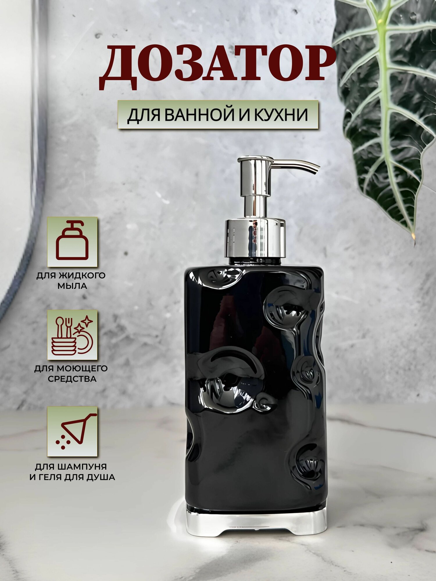 Дозатор для сауны "Сыр", чёрный, квадратный, стильный дизайн