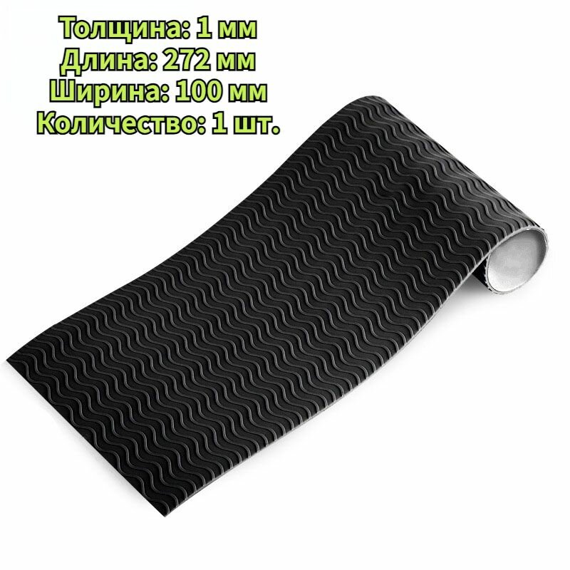 Силиконовые самоклеящиеся накладки для защиты подошвы обуви, пара размеры 6,7×9,3 и 7,5×12,5 см, цвет как на фото