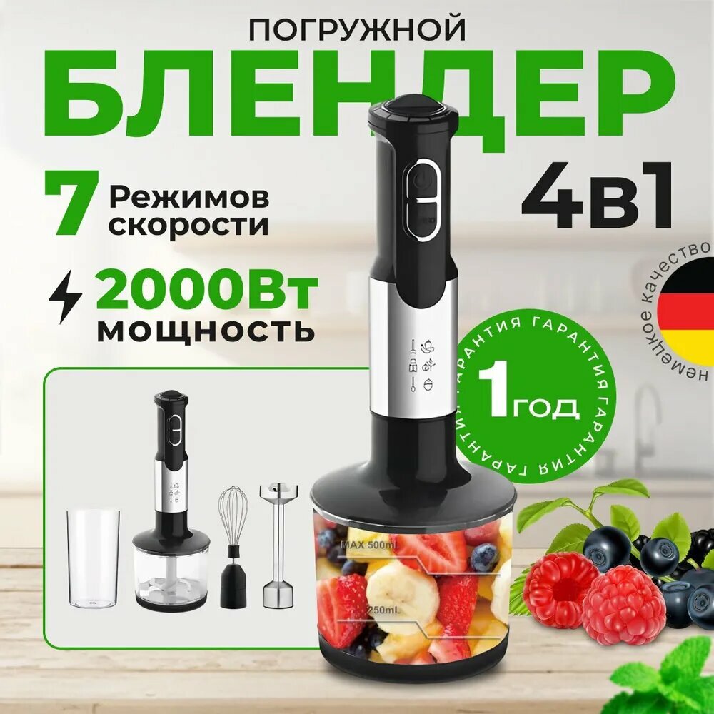 MTokk Погружной блендер блендер1, черный, серый металлик