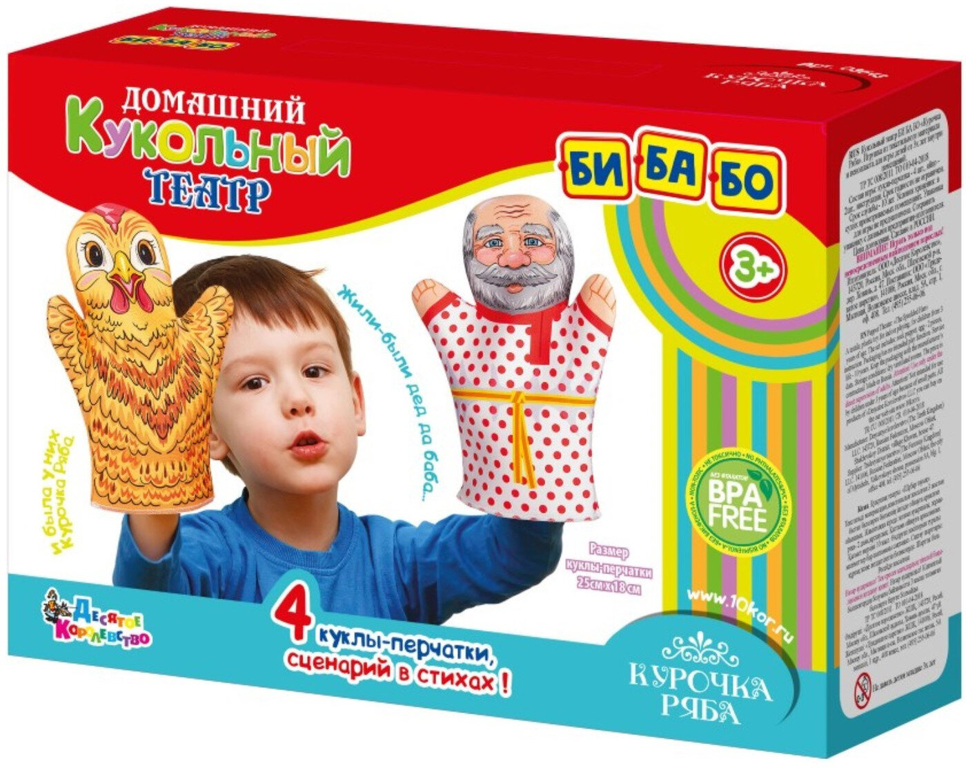 Кукольный домашний театр "Курочка Ряба" с куклами-рукавичками бибабо из флиса, сюжетно-ролевой набор из 4 мягких игрушек-перчаток + сценарий в стихах