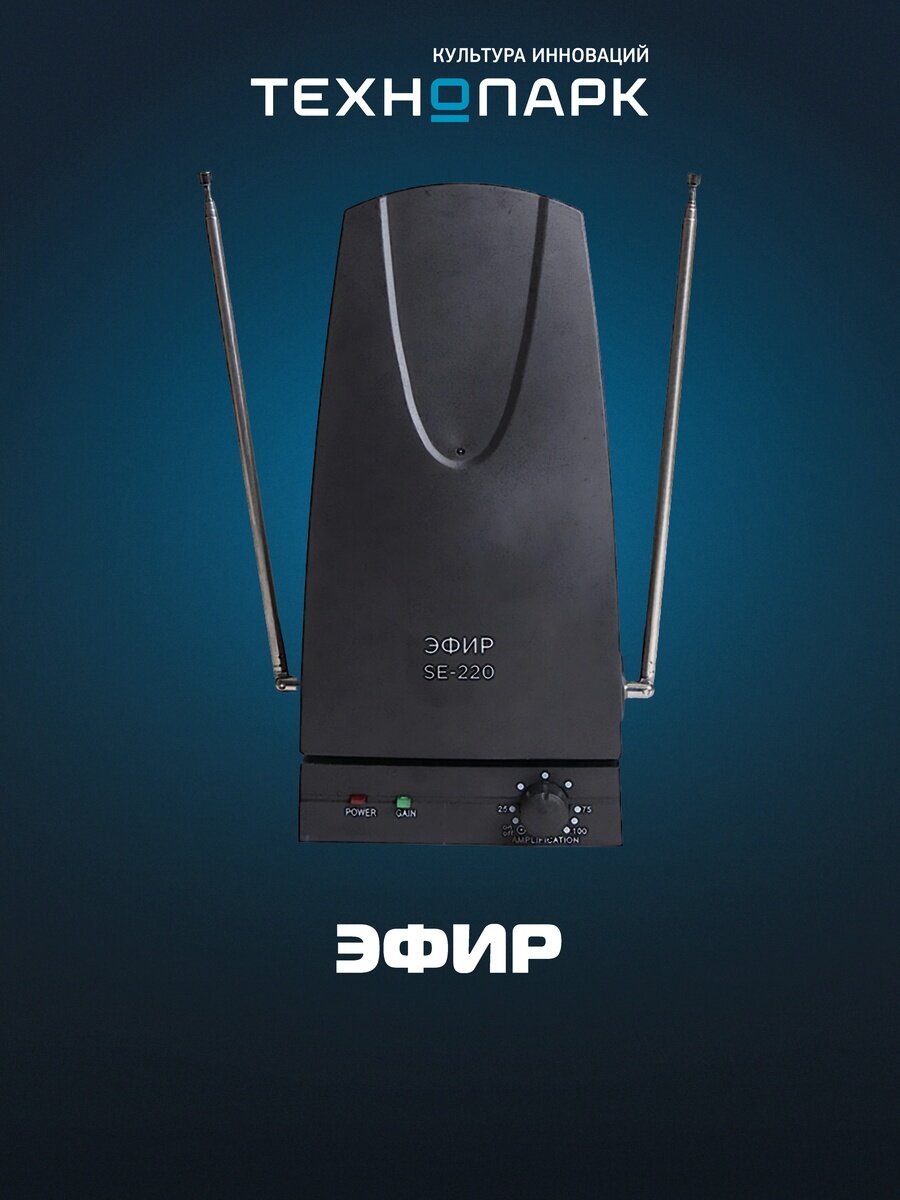 Антенна Эфир SE-220