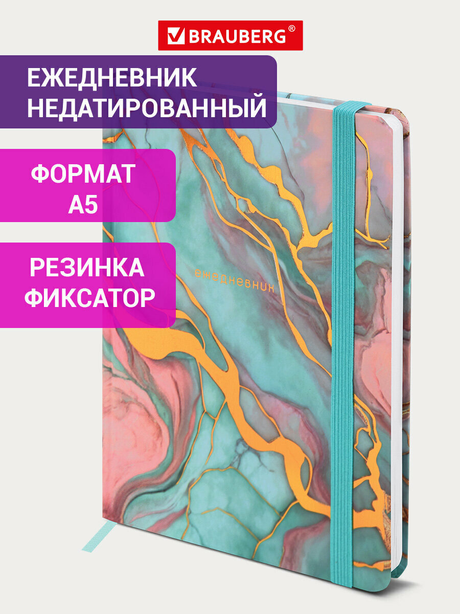 Ежедневник недатированный А5 145х203 мм, блокнот для записей 128 листов с резинкой, планер планинг, записная книжка, твердая обложка, Brauberg, 116292