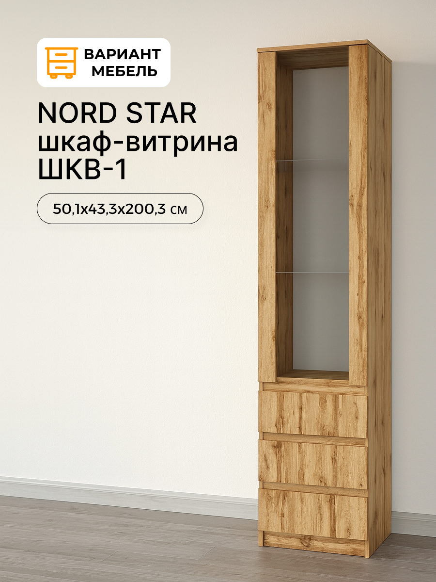 Шкаф пенал NORD STAR дуб вотан (ШКВ-1)