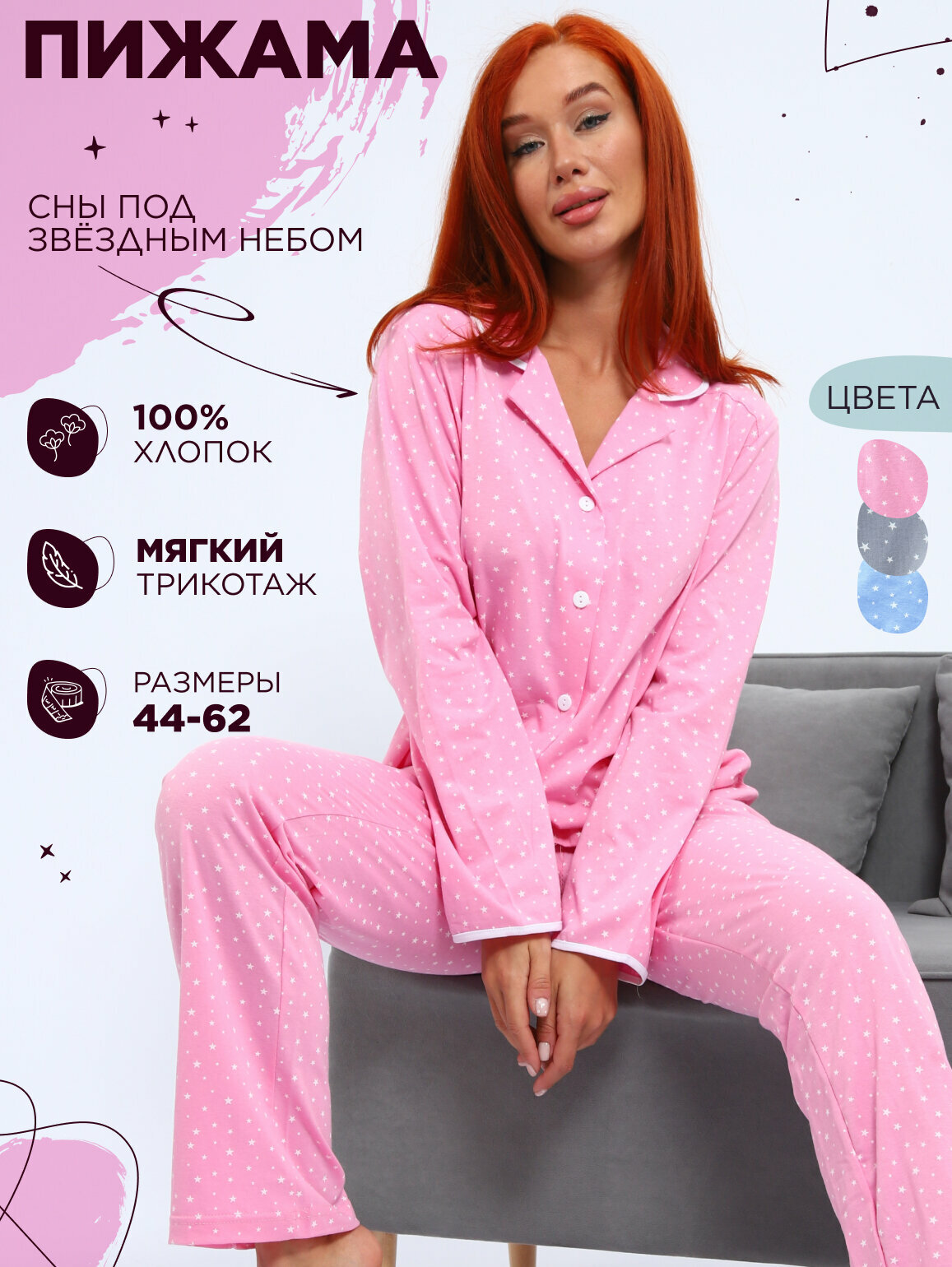 Комплект Легкая и свободная из хлопка