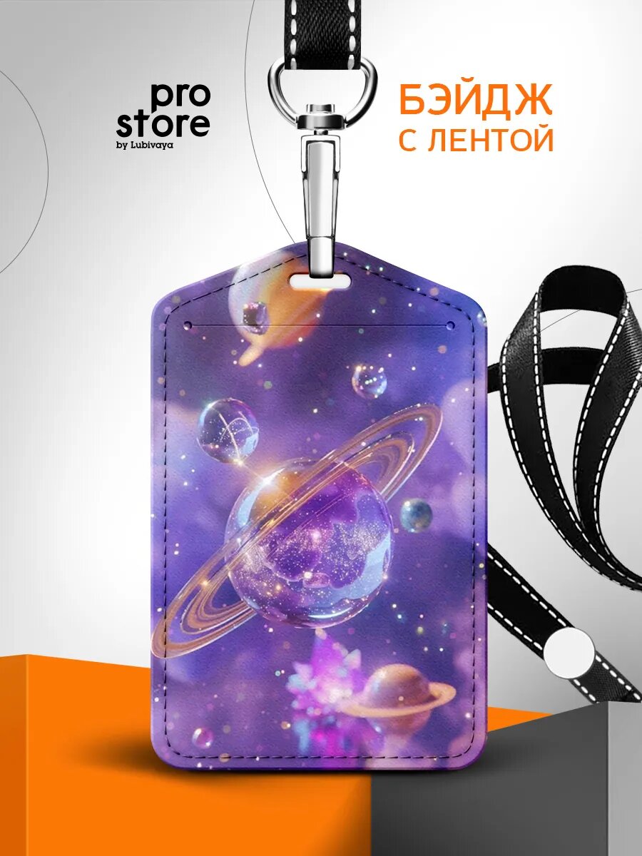 Бейдж для пропуска, с рисунком, кожаный, чехол на пропуск, бейджик с принтом