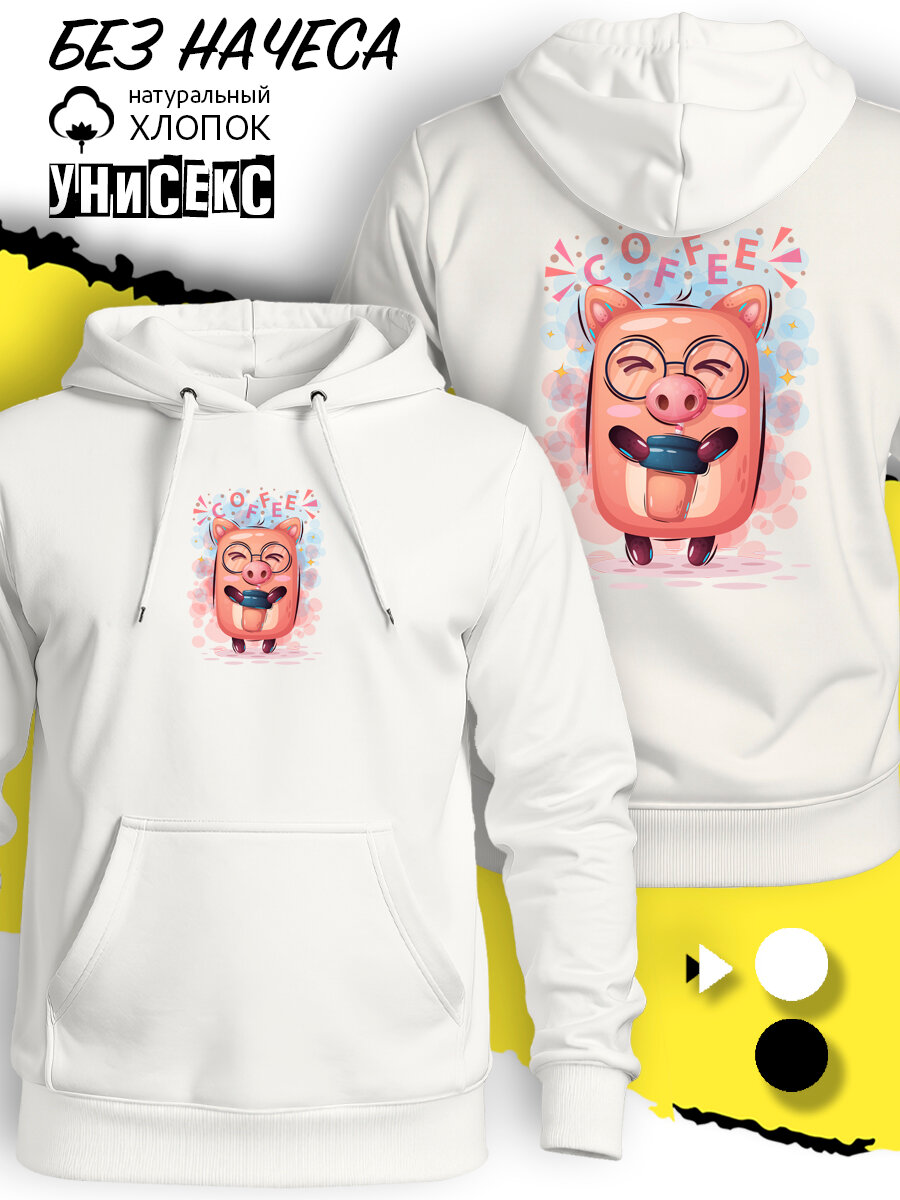 Худи Толстовка свитшот свинья с кофе