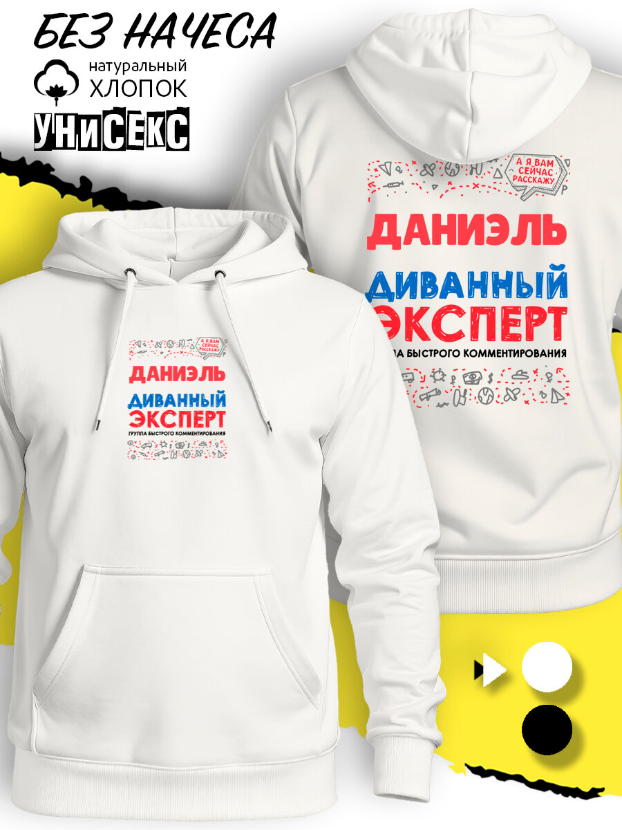 Худи SMAIL-P Толстовка свитшот Даниэль