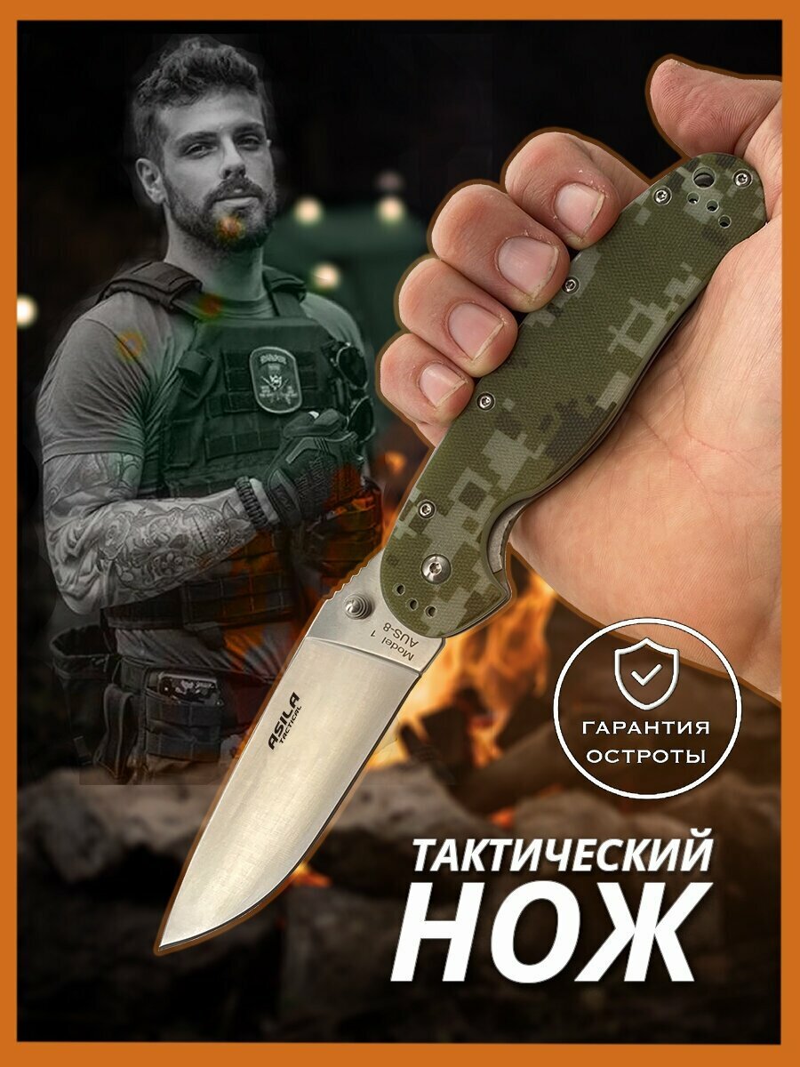 Нож Asila "Крыса" RAT-1, складной, сталь AUS8, рукоять G10, туристический, камуфляж