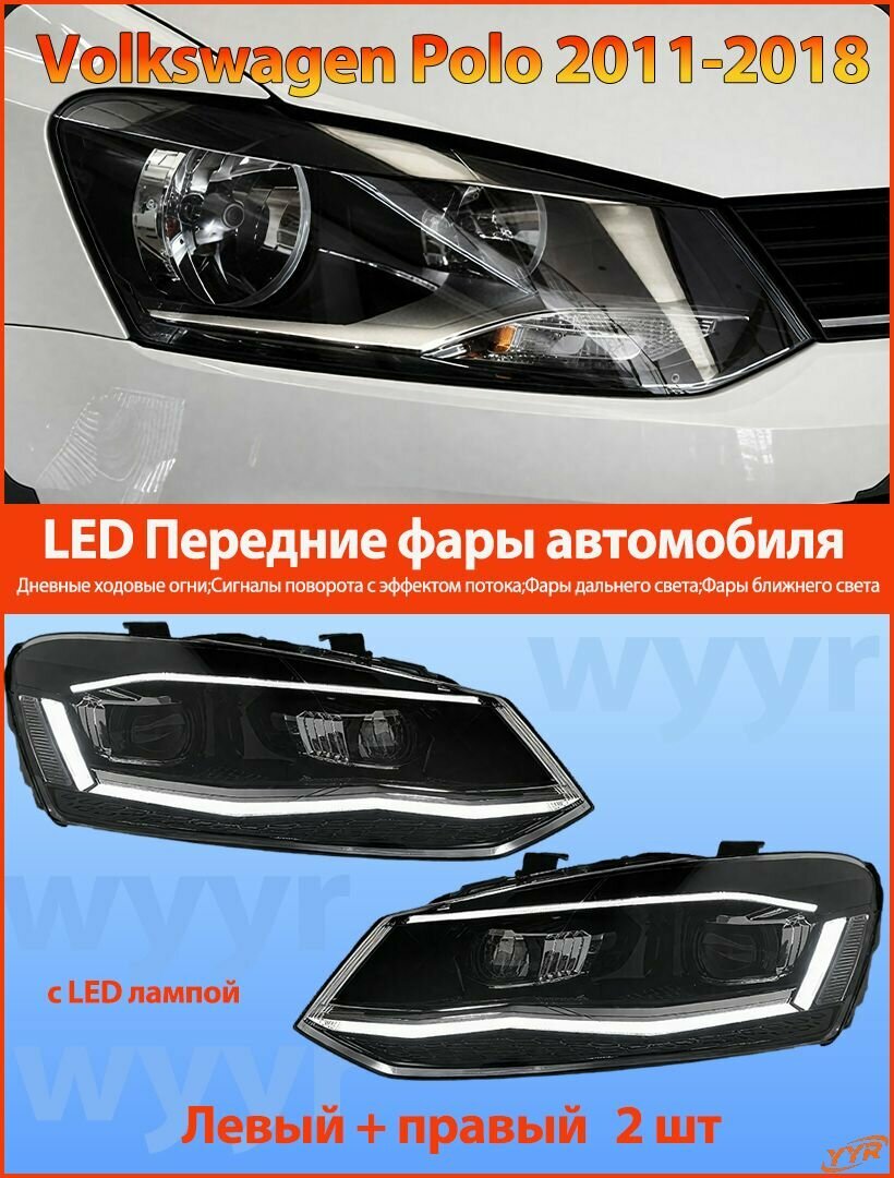 Wyyr Фара автомобильная, Светодиодная, 2 шт, арт. Подходит для Volkswagen Polo 2011-2018 DE Светодиодные фары, комплект из двух штук (левая и правая), включает светодиодные лампы, установка по принципу «подключи и работай».