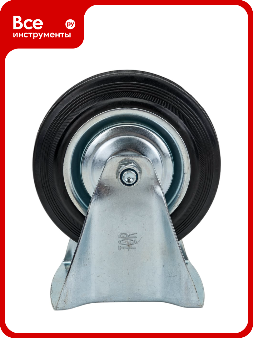 Колесо неповоротное резина FC 63 160 мм (N) TOR 1024173, резиновый, с фиксированным кронштейном, резиновая оболочка