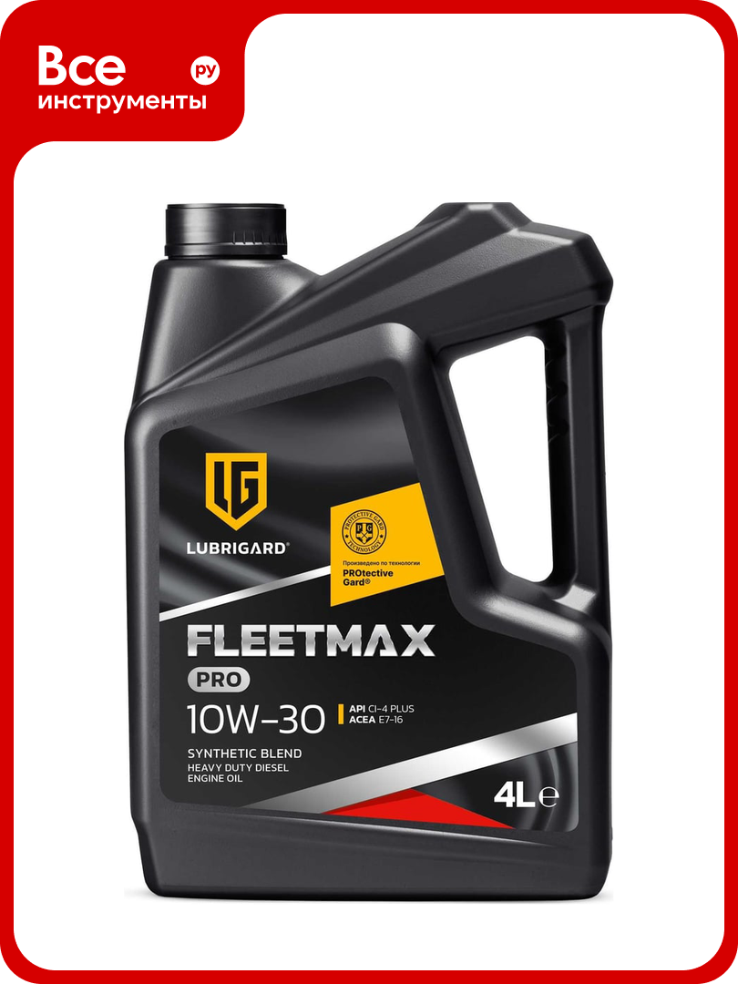 Моторное масло Lubrigard FLEETMAX PRO 10W-30 LGPFM1030CH16, для некоторых типов бензиновых двс легкового транспорта