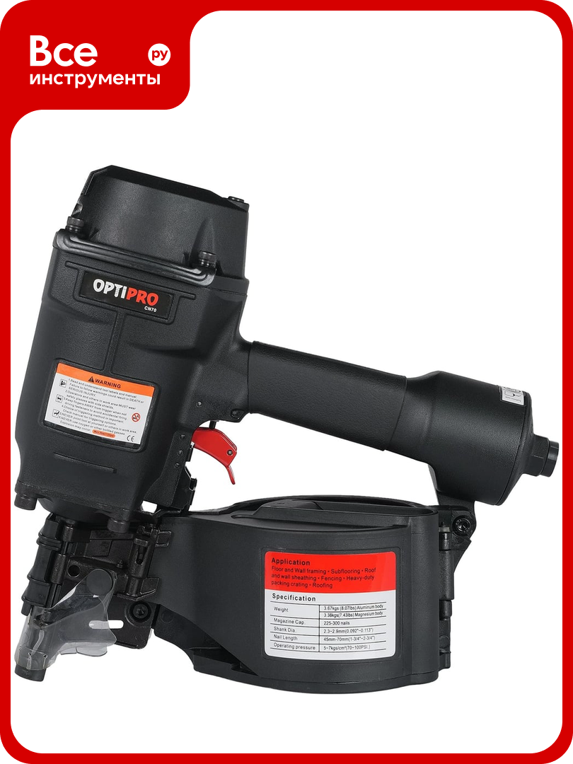 Пневмоинструмент OPTIPRO CN 70 CN70PRO, Подойдет для тех, кто использует широкий диапазон гвоздей диаметром