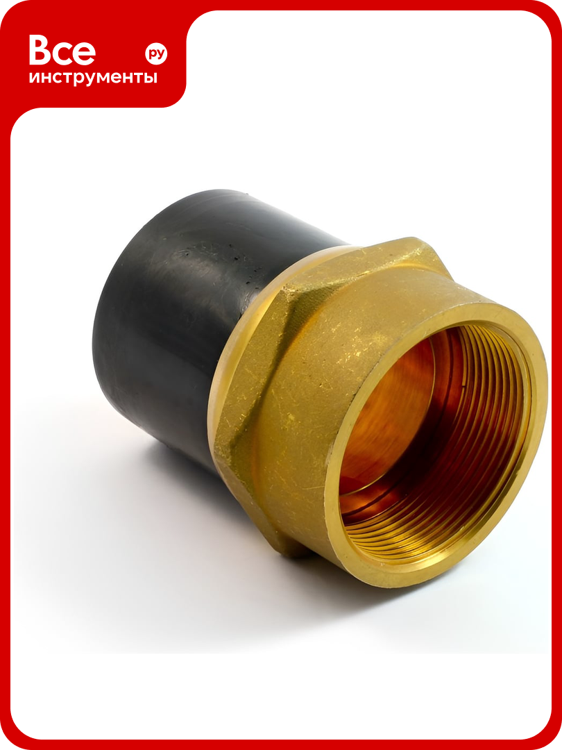 Переход Fox Fittings ПЭ/латунь ВР 63 мм, 2F УТ0022034