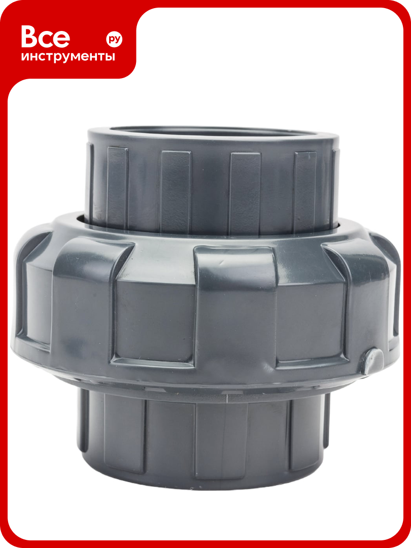 Разборная муфта НПВХ AQUAVIVA c уплотнением EPDM DN 50 BOD0500 48001