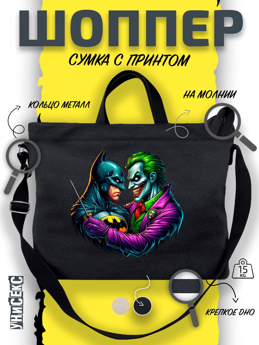 Сумка  шоппер y2k через плечо Джокер Joker Бэтмен Batman