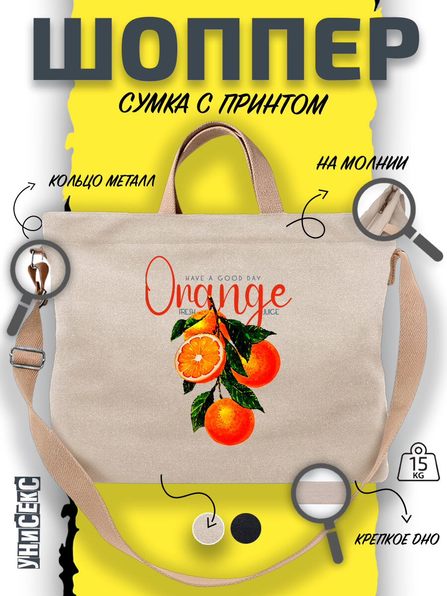 Сумка  шоппер y2k через плечо апельсины orange