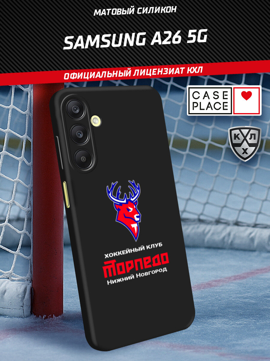 Чехол на Samsung Galaxy A26 5G / Самсунг А25 5G с принтом КХЛ Клуб Торпедо 2