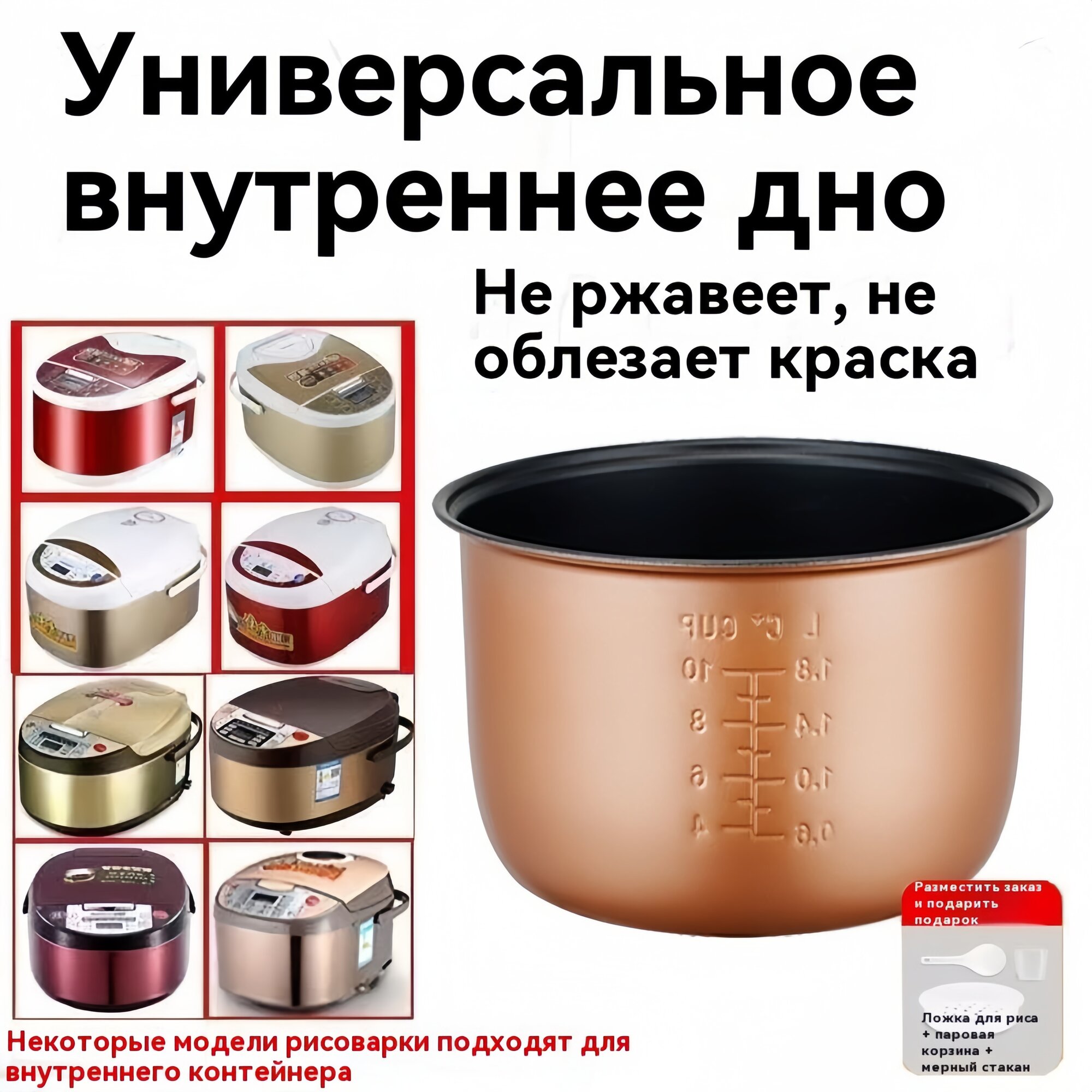 Чаша для мультиварки 5л универсальная для Redmond, Polaris, Moulinex, Tefal и др. брендов